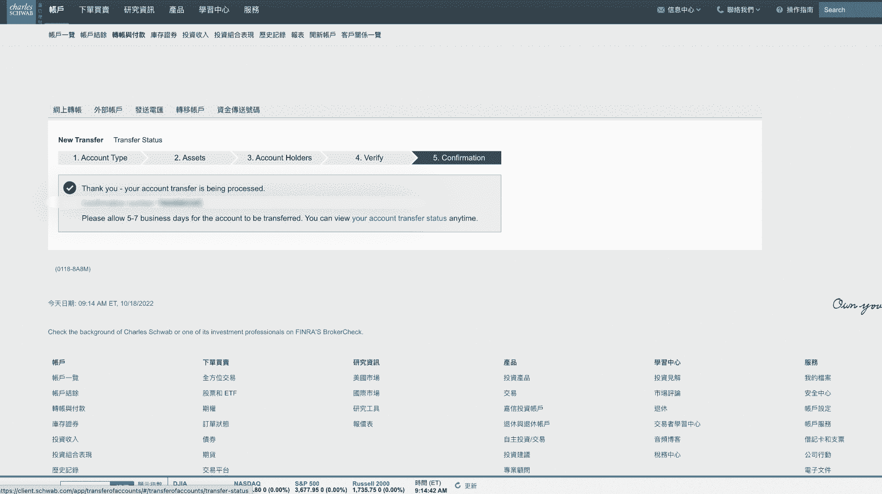 嘉信理财（美股券商）转户操作演示教程，如何设置新账户成本基础 - TangTalk